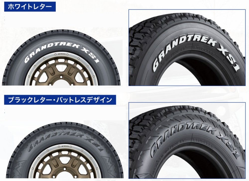 【DUNLOP（ダンロップ）】SUV用スタッドレスタイヤ「GRANDTREK XS1」カスタムを楽しむこだわりユーザー待望のデザインで新登場！｜アクティビティ｜ニュース｜BRAVO MOUNTAIN